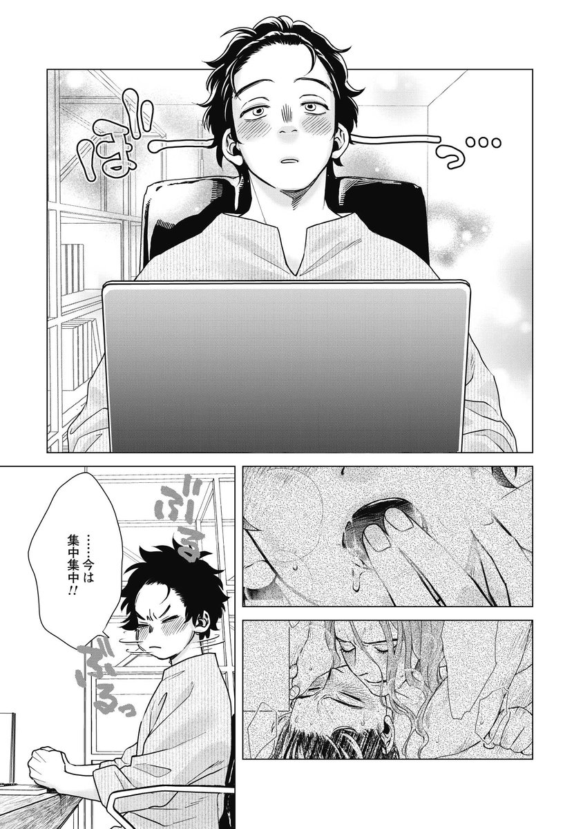 10月21日(金)0時より「つかの間の恋人」第4話配信開始!ハッシュタグ「#つか恋」感想ツイ企画有」りんこ🐳＜りんこ＋三原しらゆき＞の漫画