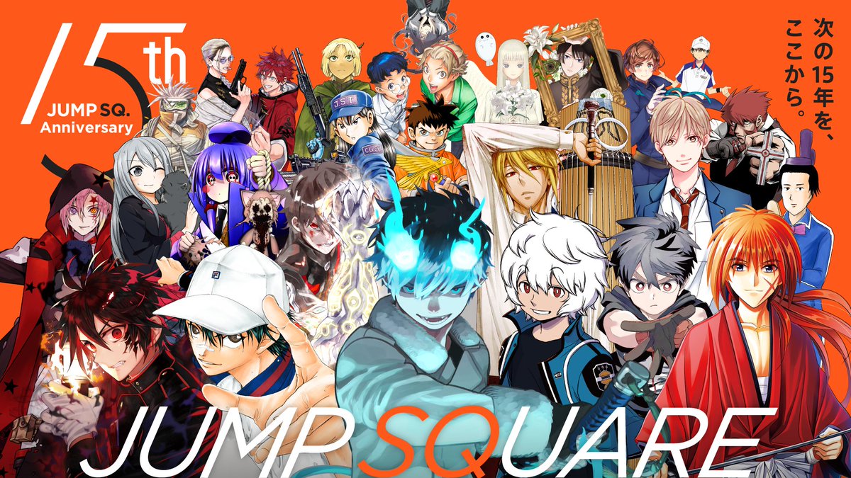 อยากทำอะไรก็ทำ on Twitter: "โปสเตอร์ Jump SQ. 15th Anniversary (ปี 2007-2022) Type B | แบบ ...