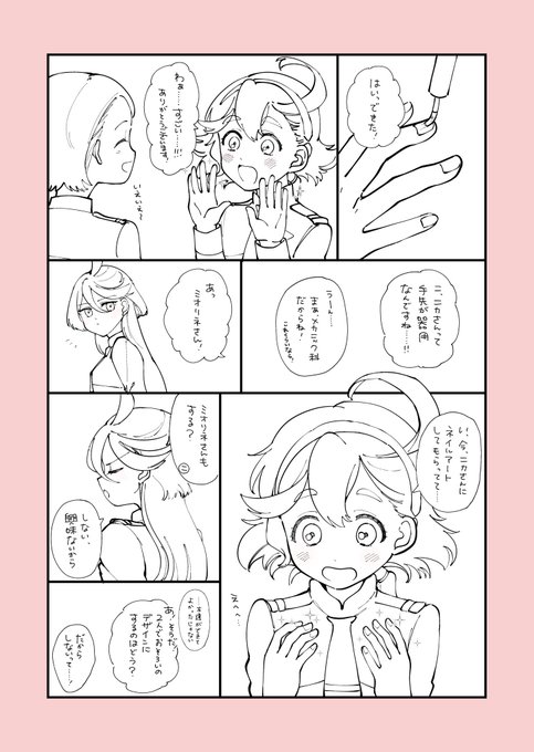 スレミオとニカちゃん おそろい | はるキャベツ👑C104月曜東w25a/ティアう26a さんのマンガ | ツイコミ(仮)