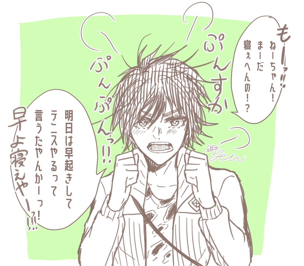 「アッアッ……夜更かししてごめんね… #tnprプラス 」やなせの漫画