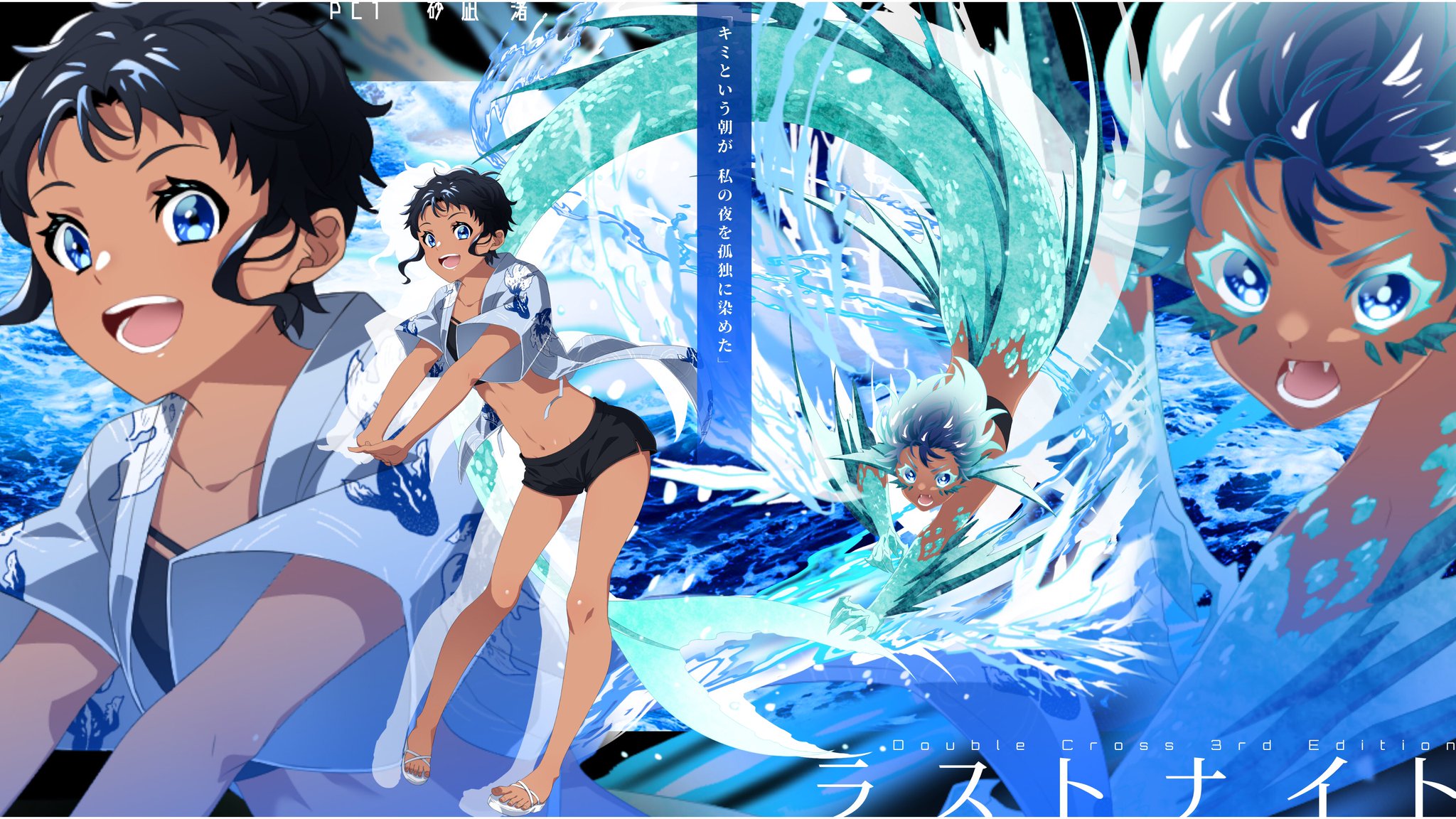 ひづる on Twitter: "DX3「ラストナイト」PC1 砂凪 渚！島人！最後まで……走るぞ……！ https://t.co/2W79AW4m2T" / Twitter