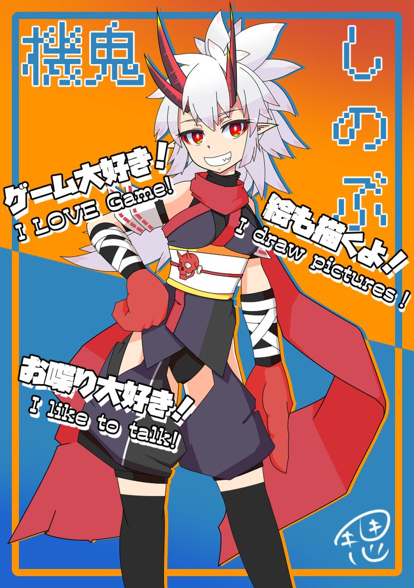 機鬼しのぶ 🔝Vtuber on Twitter: "【固定】 機鬼しのぶです！ I'm Shinobu Kiki! 鬼のVtuberだよ！ Japanese orge Vtuber! ※I ...