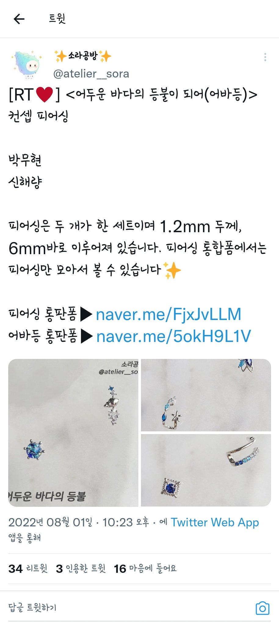 해기 (@DeepBlue_Base) / Twitter