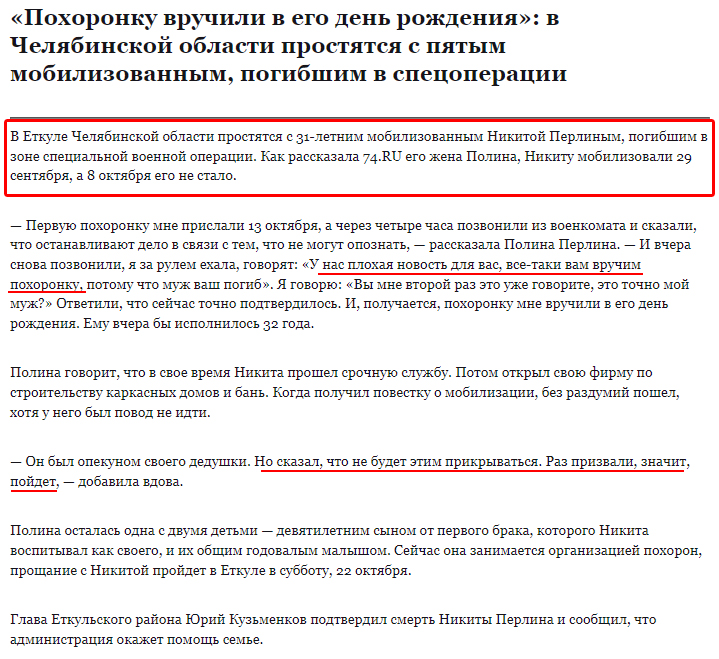 Necro Mancer on Twitter: "Чмобик-еткулец, строитель бань ефрейтор Перлин Никита Александрович ...
