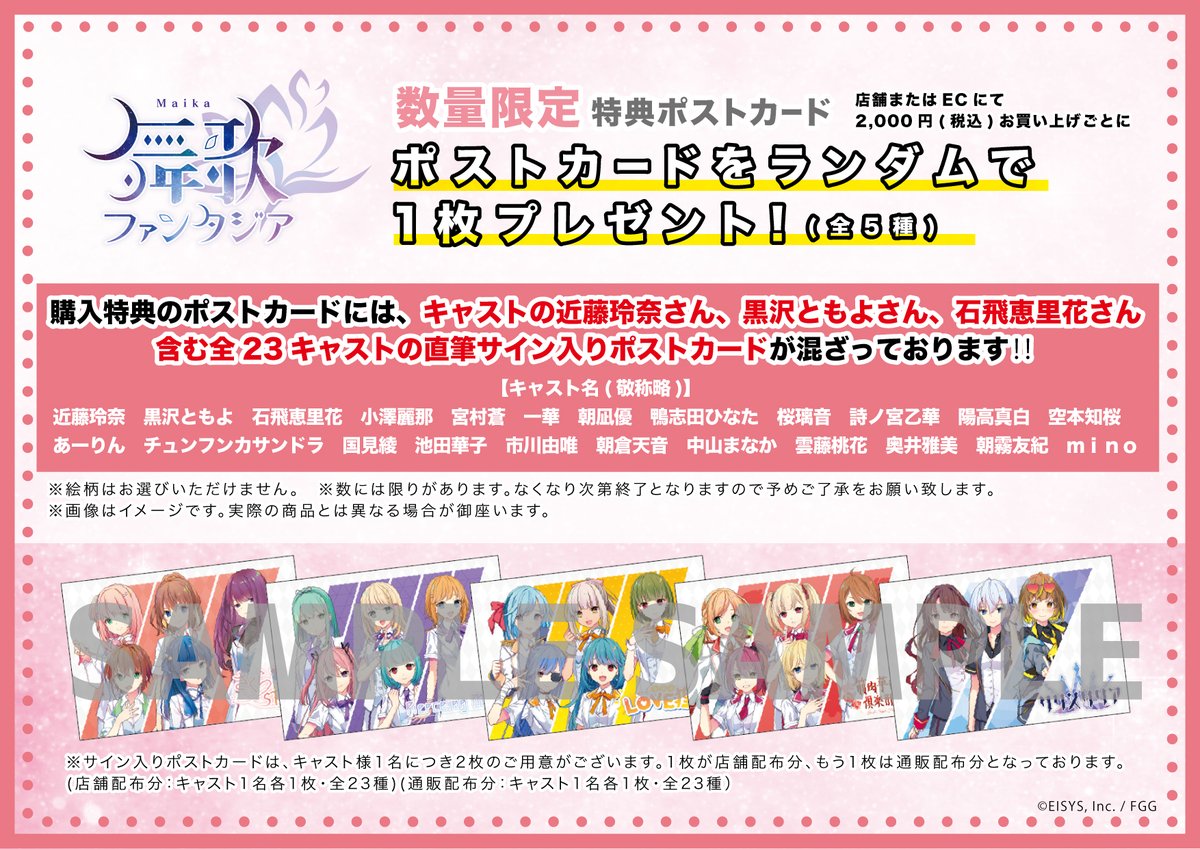 舞歌ファンタジア part1