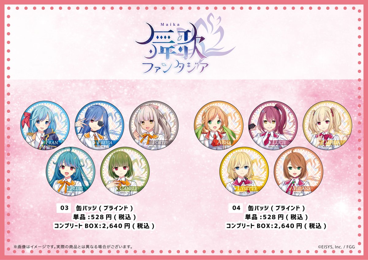 舞歌ファンタジア part1