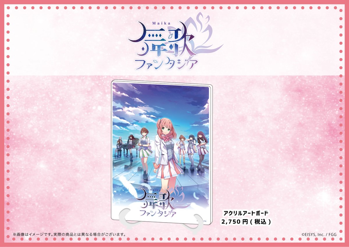 舞歌ファンタジア part1