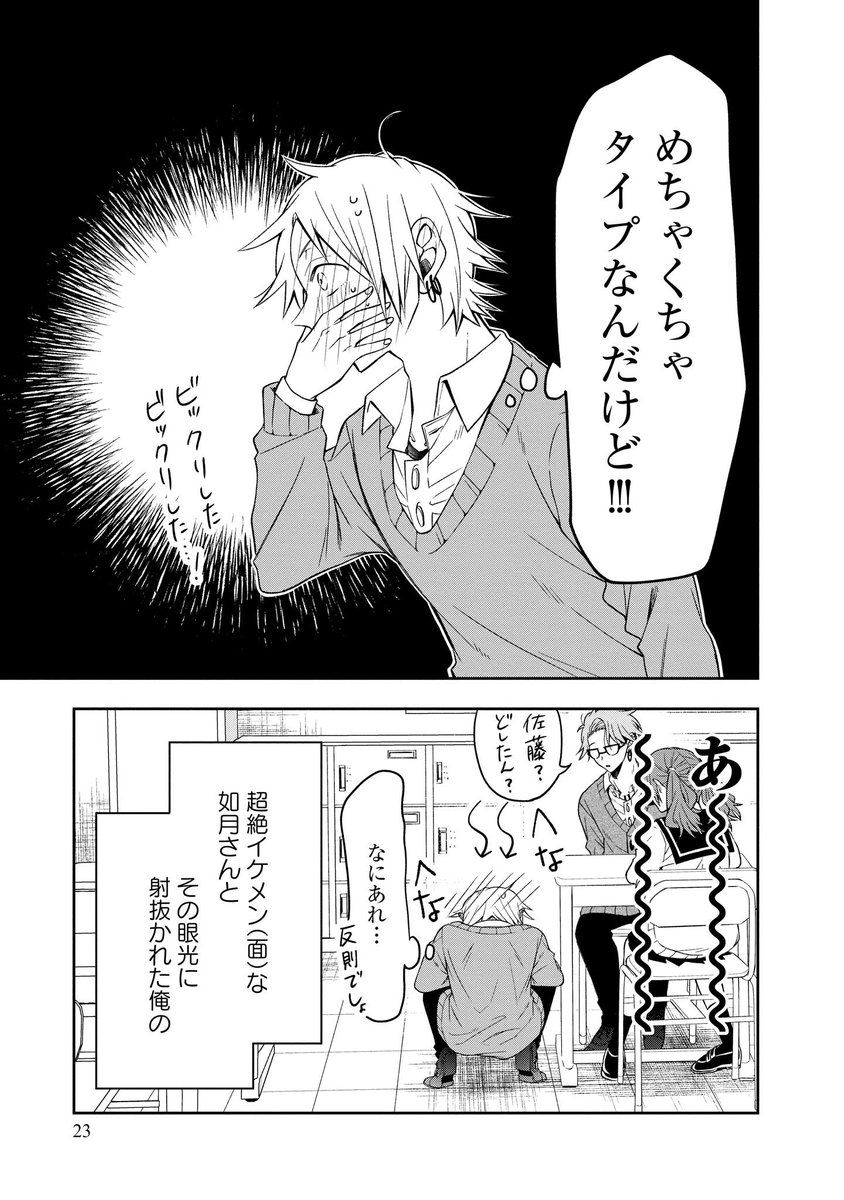 紫良河みあび 2巻10月21日発売 On Twitter 6 6