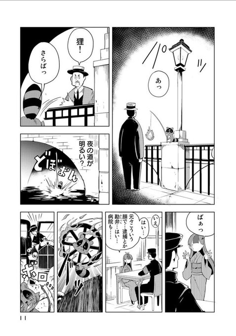 𝙏‌𝙉‌𝙎‌𝙆🏮しっぽな9巻＆アニメ放送中🏮 (@tnsk) さんのマンガ | 140作目 | ツイコミ(仮)