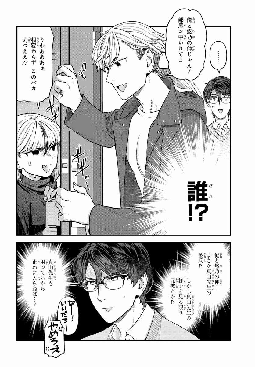 悪役令嬢のデレは俺だけにバレている」第5話前半公開 https://comic.webnewtype.com/cont」コミックニュータイプ編集部の漫画