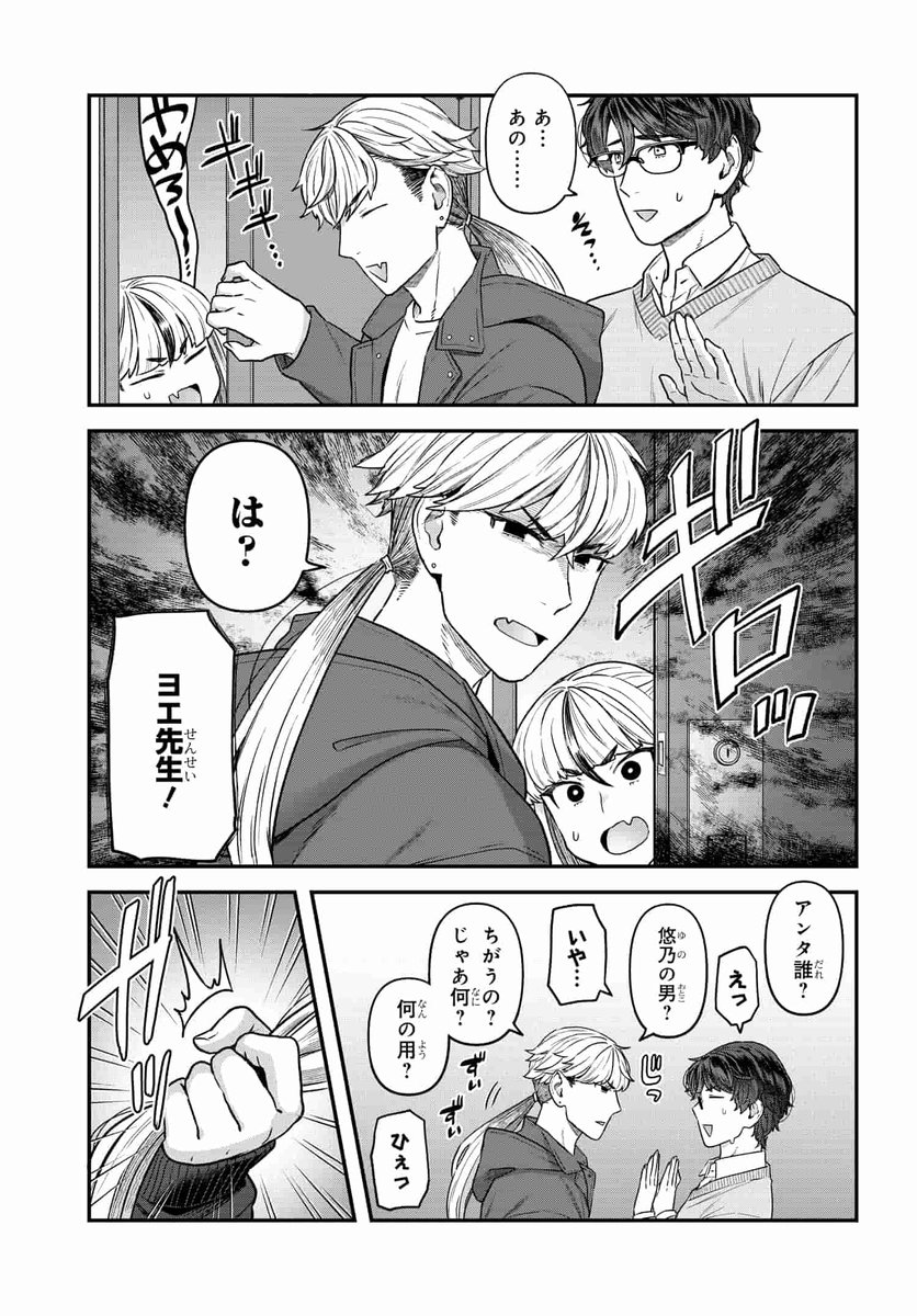 悪役令嬢のデレは俺だけにバレている」第5話前半公開 https://comic.webnewtype.com/cont」コミックニュータイプ編集部の漫画