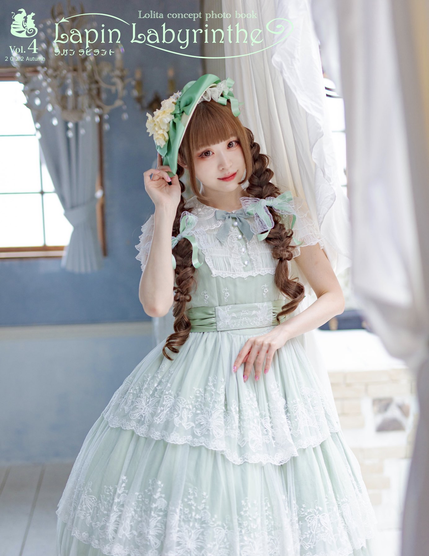 Lapin Labyrinthe 公式ロリィタの迷宮へ on Twitter: "Lapin Labyrinthe vol.4 【胡桃咲姫】未掲載オフショット @SakiKurumi 協力 ...