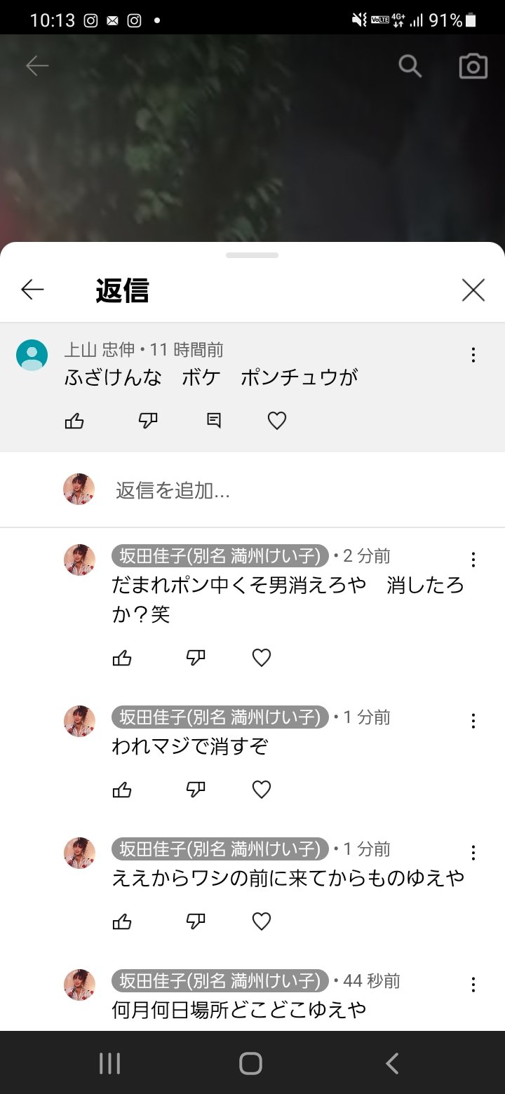 【公式】🌈坂田佳子 Keiko Sakata (別名:満州けい子)🌈ありがとうは魔法の言葉🌈 on Twitter: "朝イチ 今日の公開処刑のかす男 あー。会いに来てくれんかな まじで。 お ...