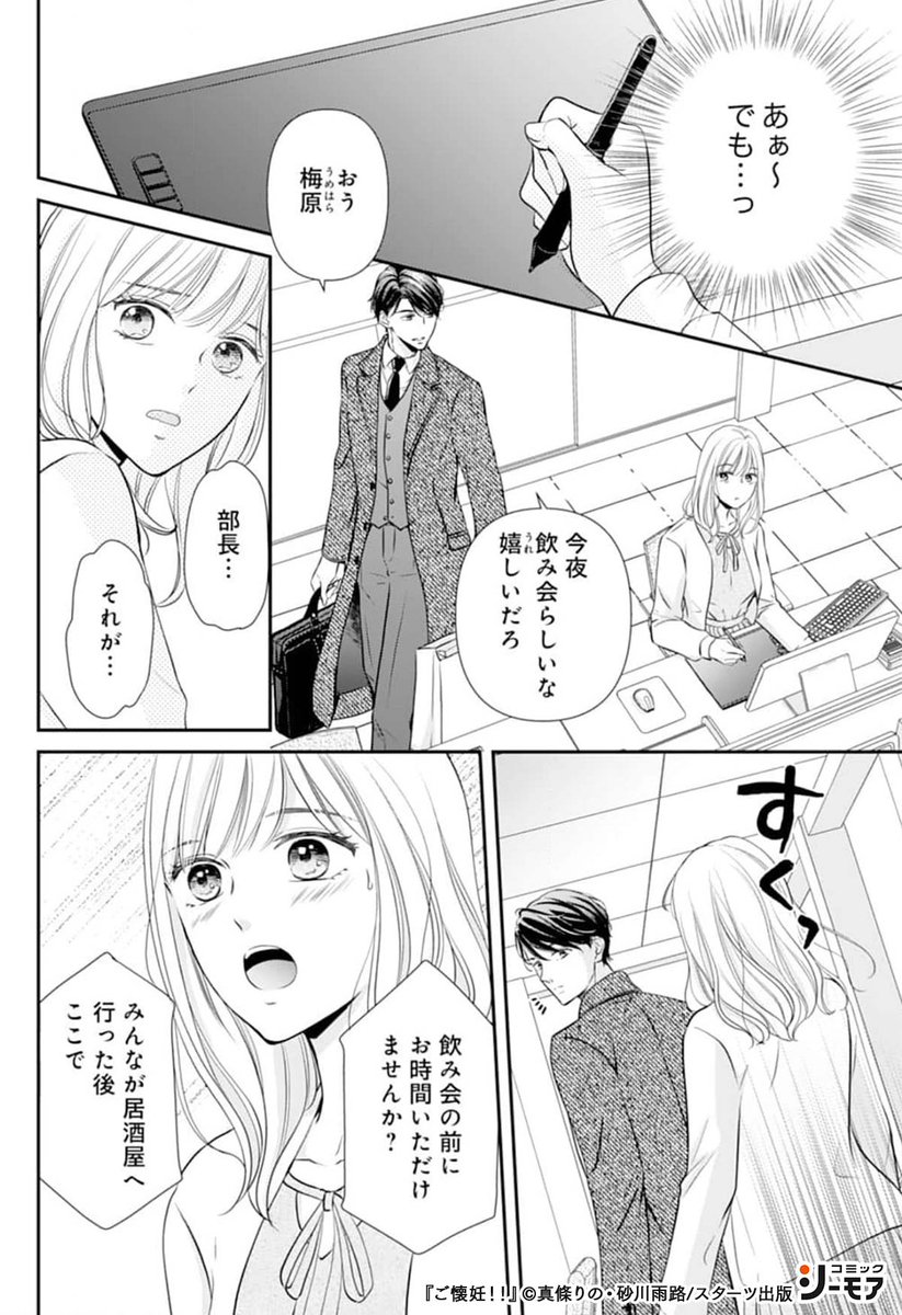 コミックシーモアpr On Twitter 44🔻試し読みはコチラ Cm 11451csolutionjpcneoaf8u31m 8uyhtml