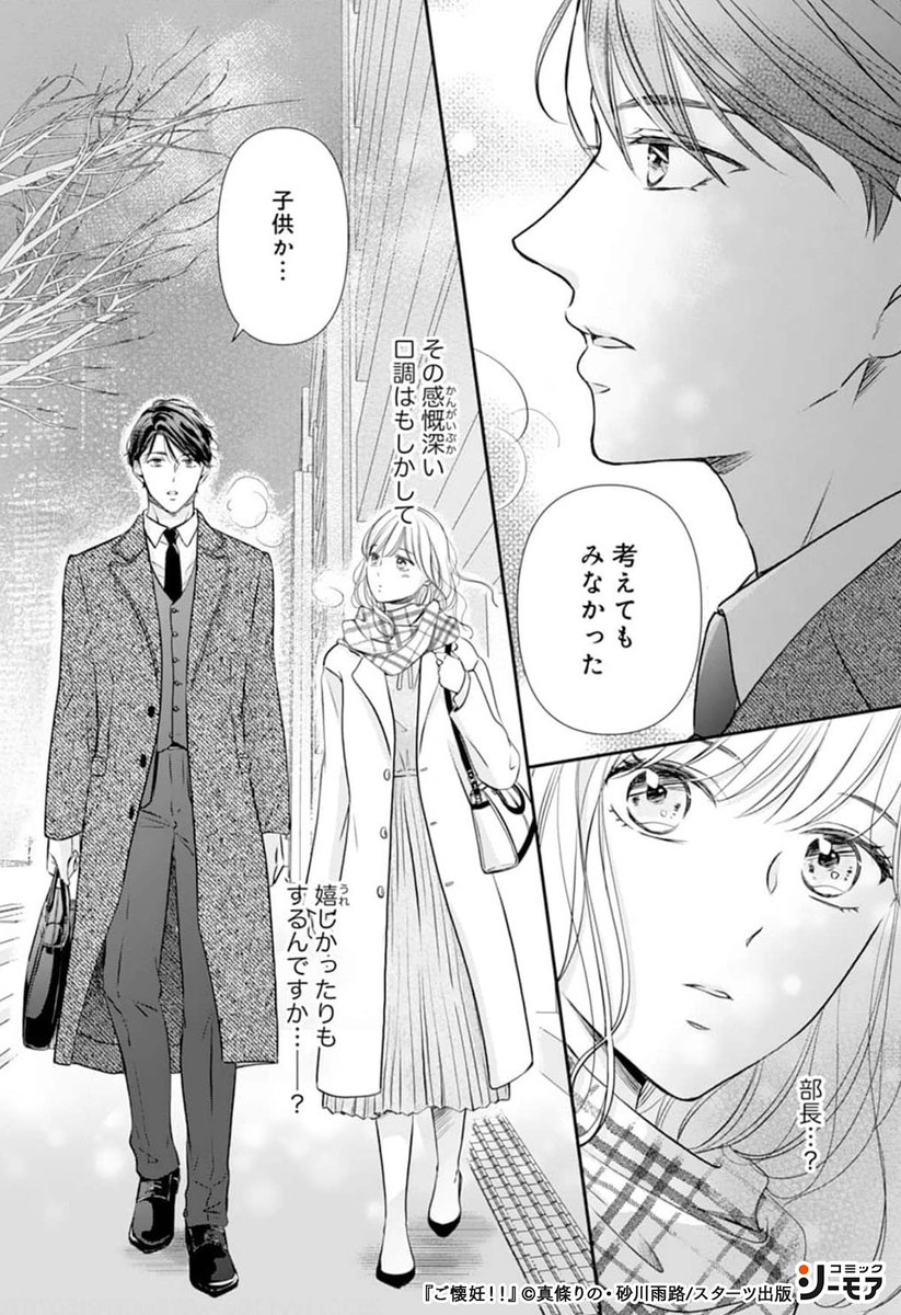 コミックシーモアPR on Twitter: "(3/4)🔻試し読みはコチラ https://cm-11451.csolution.jp/c.neo/af/8u3.1m/-/8uy.html ...