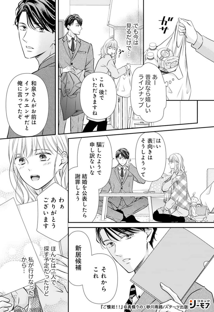 コミックシーモアpr On Twitter 44🔻試し読みはコチラ Cm 11451csolutionjpcneoaf8u31m 8uyhtml