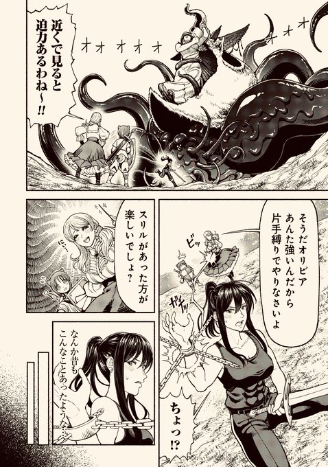 スパルタな魔法使いの話22 たーぼえんじん さんのマンガ ツイコミ仮 