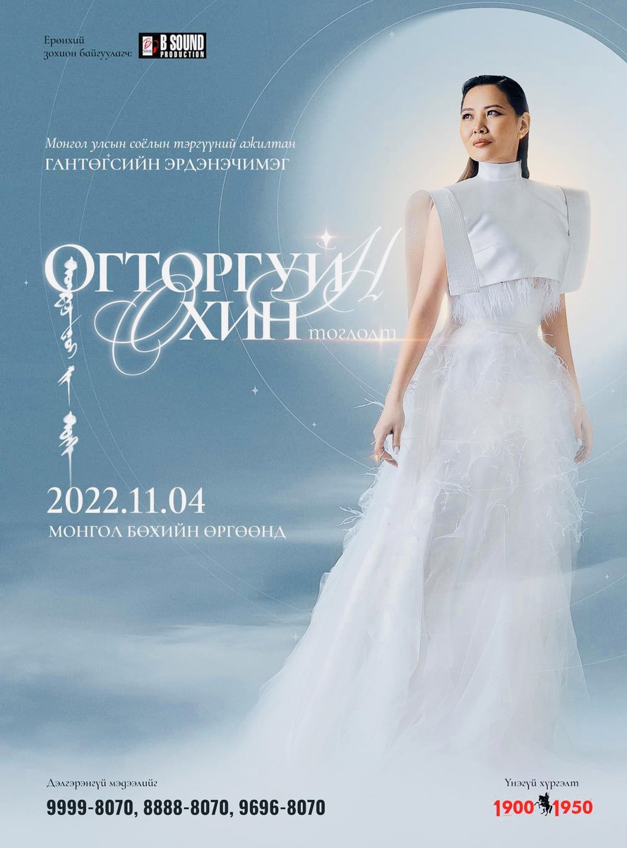 УРЬХАН Шагдаржав On Twitter Нутгийн маань эгч сонсох дуртай уран бүтээлчийн ийм гоё тоглолт