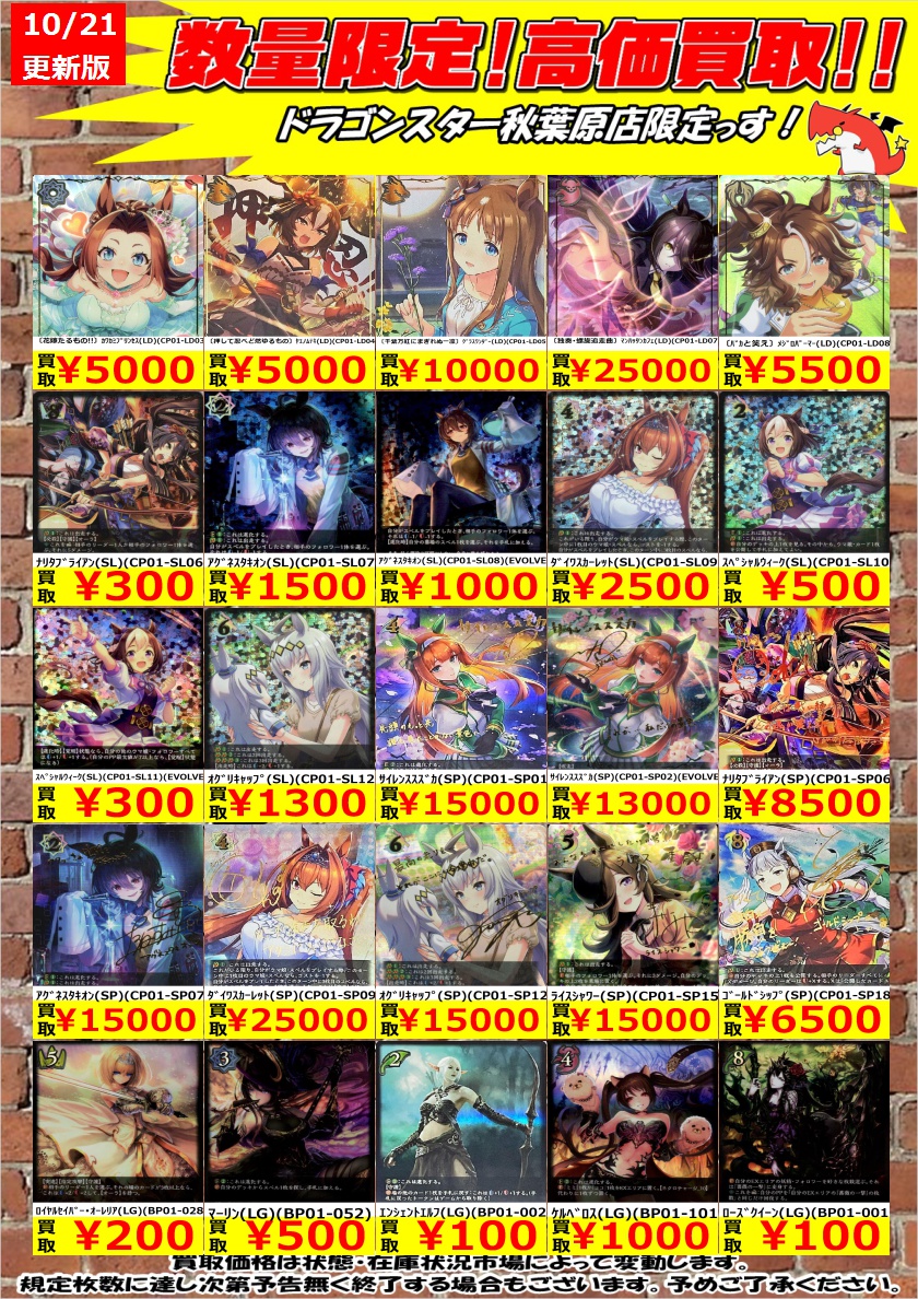 ドラゴンスター秋葉原店 on Twitter: "★シャドウバース 買取情報★ 〔花嫁たるもの！！〕ｶﾜｶﾐﾌﾟﾘﾝｾｽ（LD）（CP01-LD03） ￥5,000 〔独奏･螺旋追走曲 ...