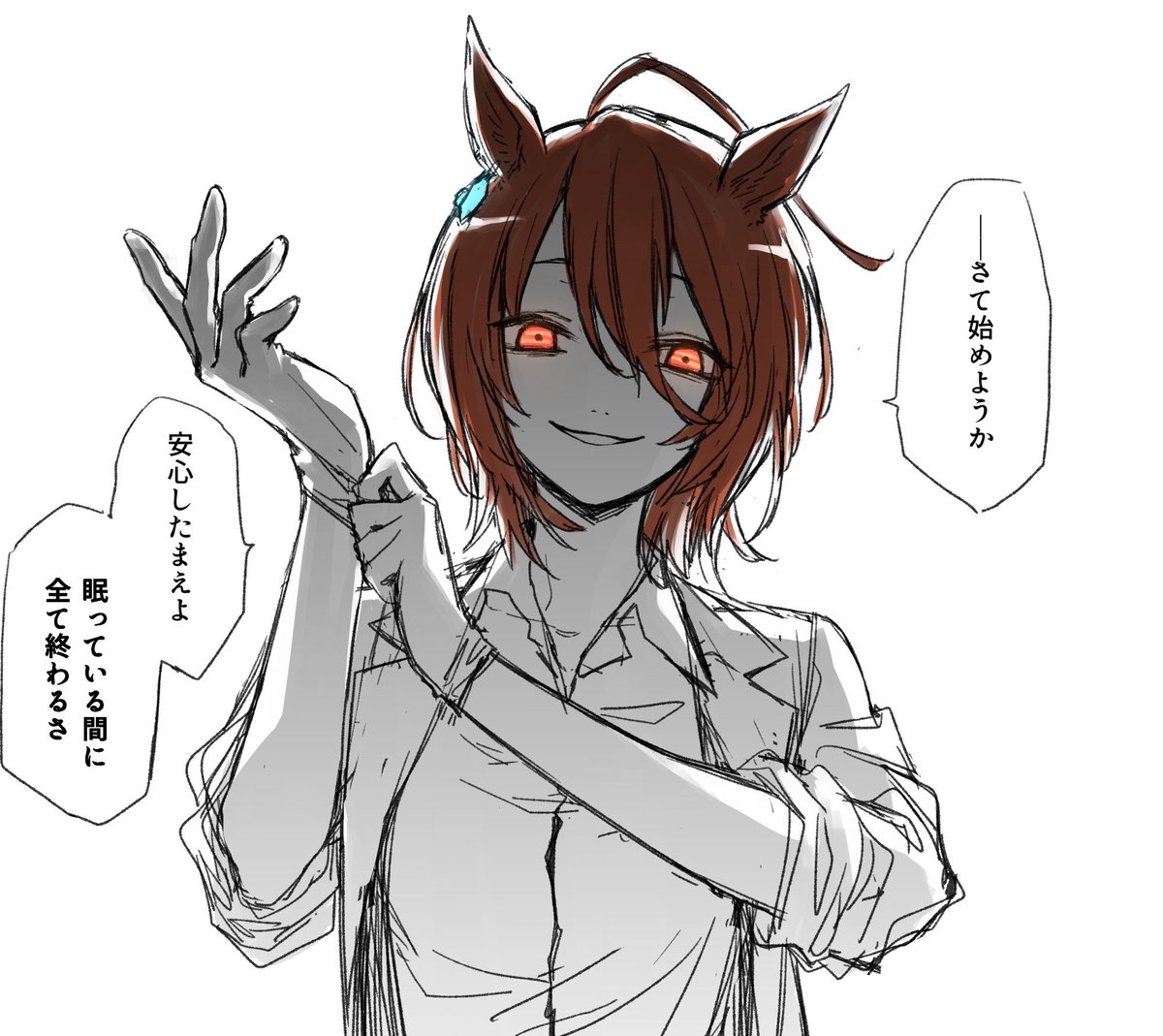 アグネスタキオン「#ウマ娘 #アグネスタキオン MAD 」梛 Nagi🌃オカルト大好きの漫画