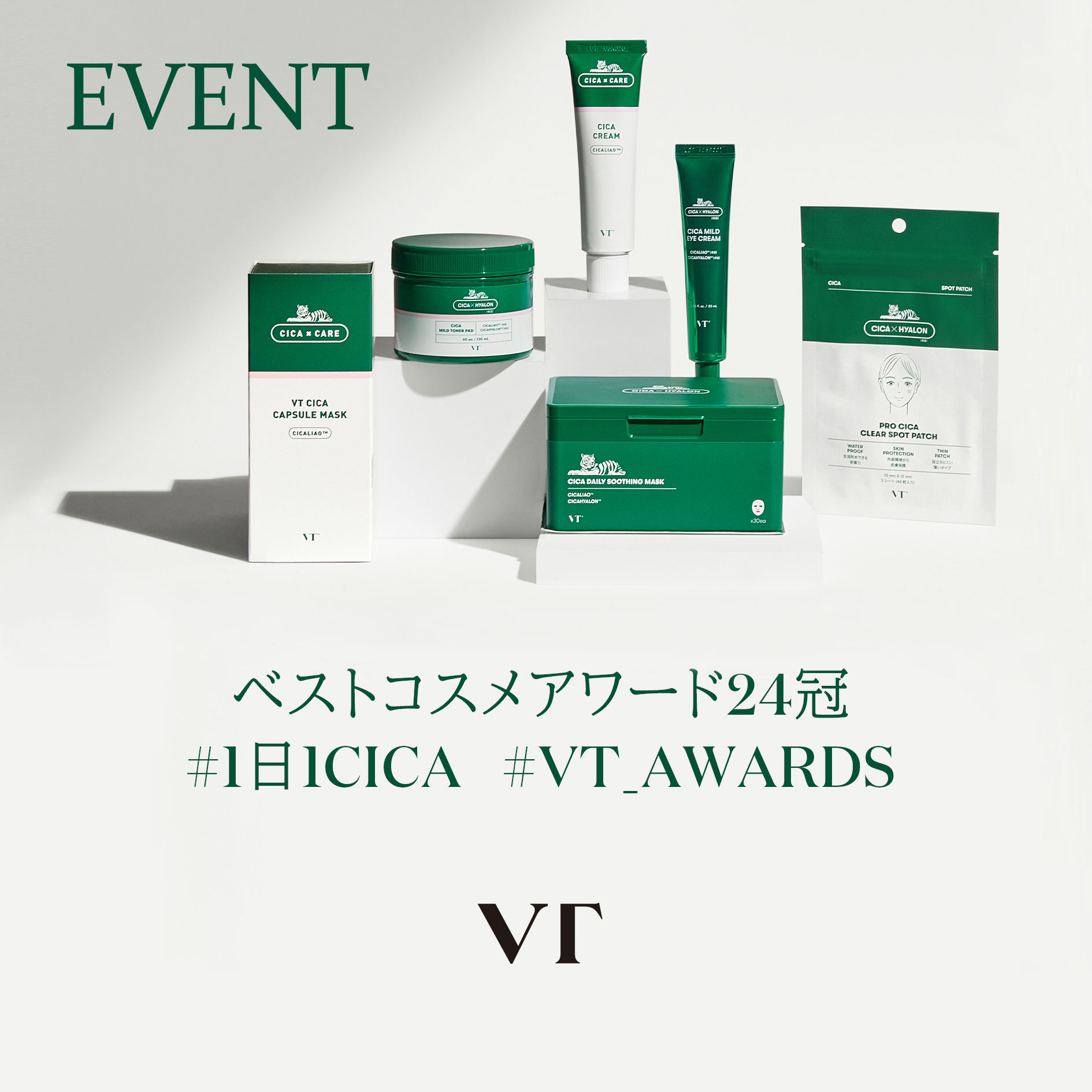 vtcosmetics_japan on Twitter: "\プレゼントキャンペーン／ 皆様のおかげでCICAマイルドトナーパッドが初の1位を受賞!👏 抽選で10名様に #CICAマイルド ...