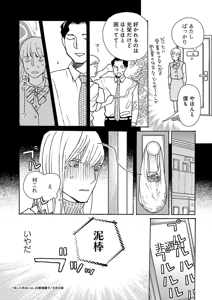 2/9) 」Ohta Web Comic@ウェブ漫画の漫画