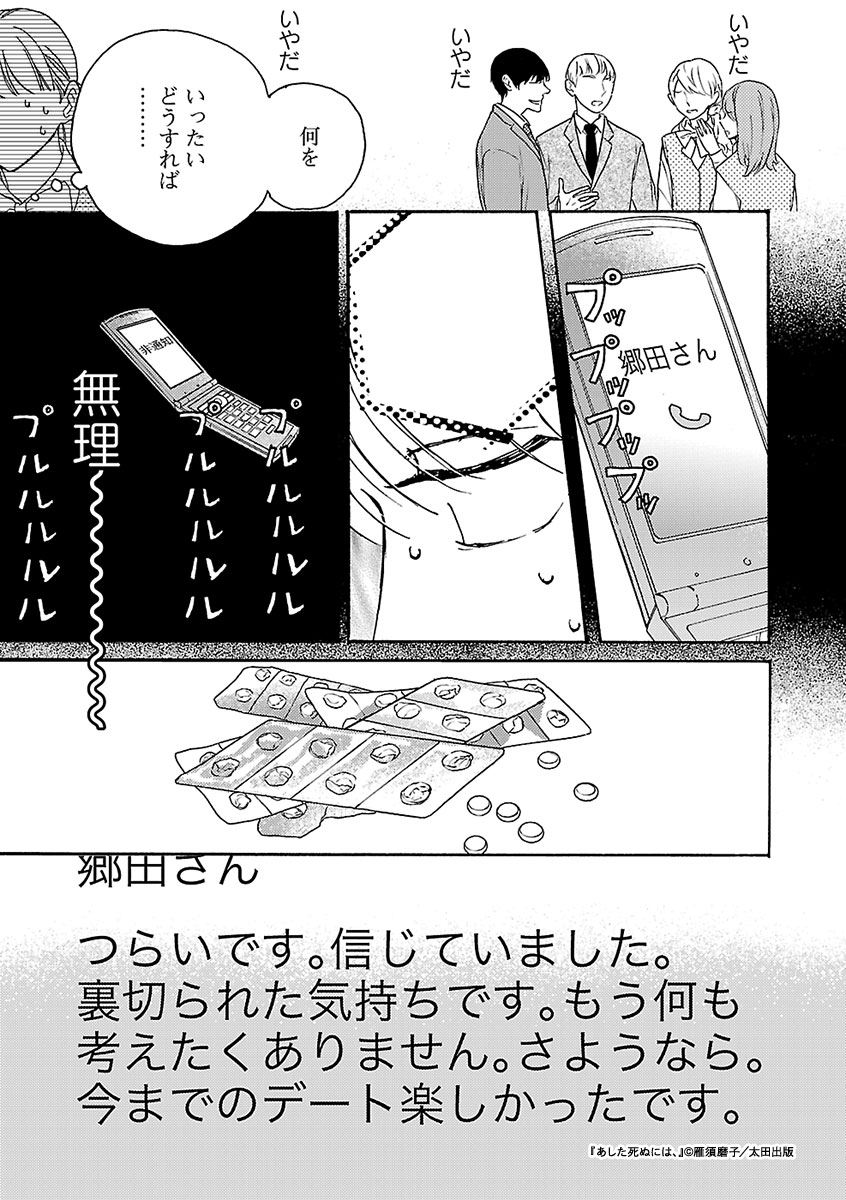 2/9) 」Ohta Web Comic@ウェブ漫画の漫画