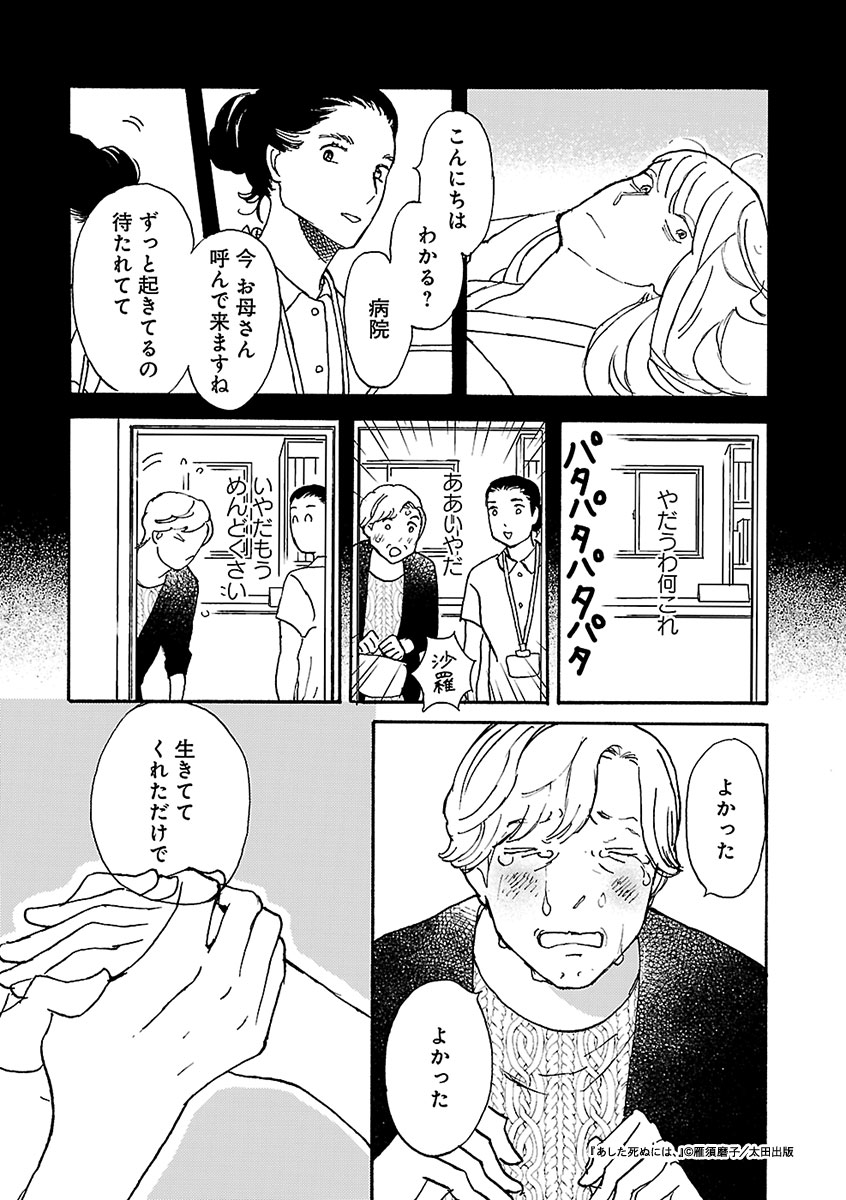 2/9) 」Ohta Web Comic@ウェブ漫画の漫画