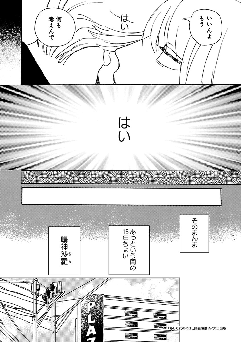 2/9) 」Ohta Web Comic@ウェブ漫画の漫画