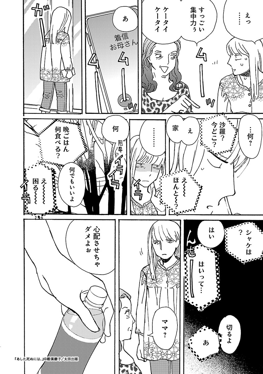 2/9) 」Ohta Web Comic@ウェブ漫画の漫画