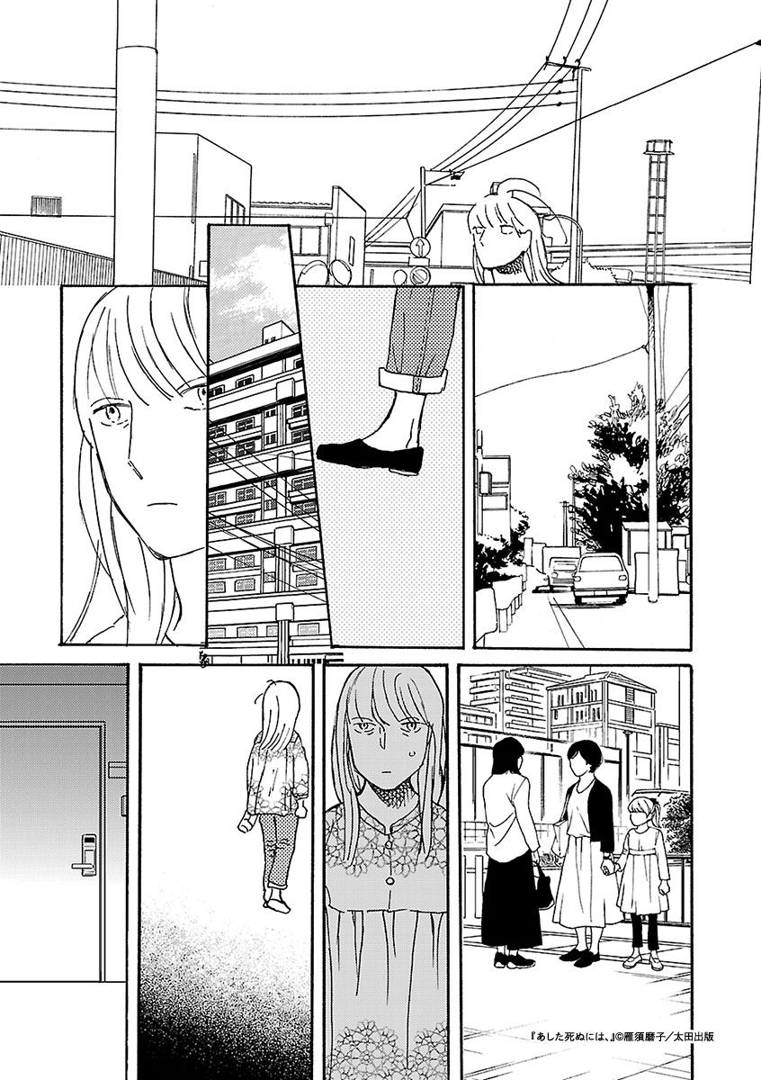 2/9) 」Ohta Web Comic@ウェブ漫画の漫画