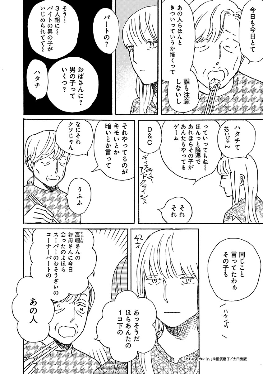 2/9) 」Ohta Web Comic@ウェブ漫画の漫画