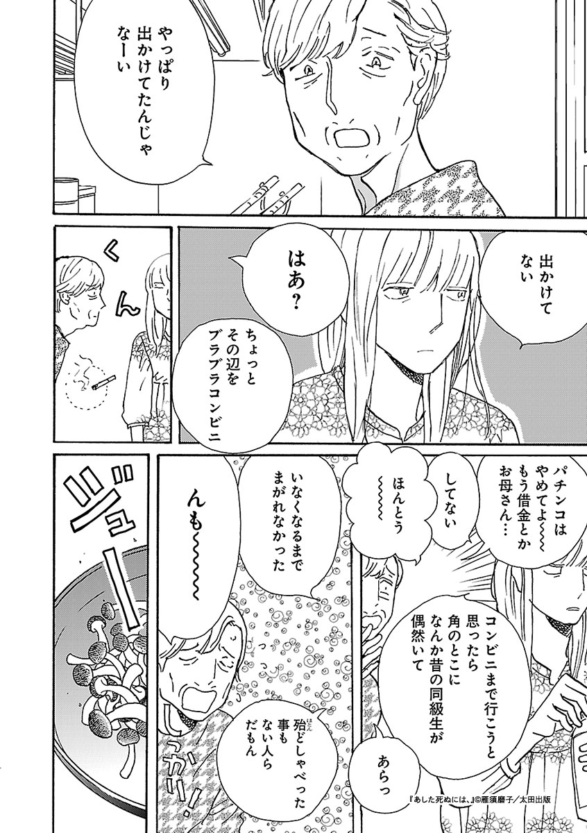 2/9) 」Ohta Web Comic@ウェブ漫画の漫画
