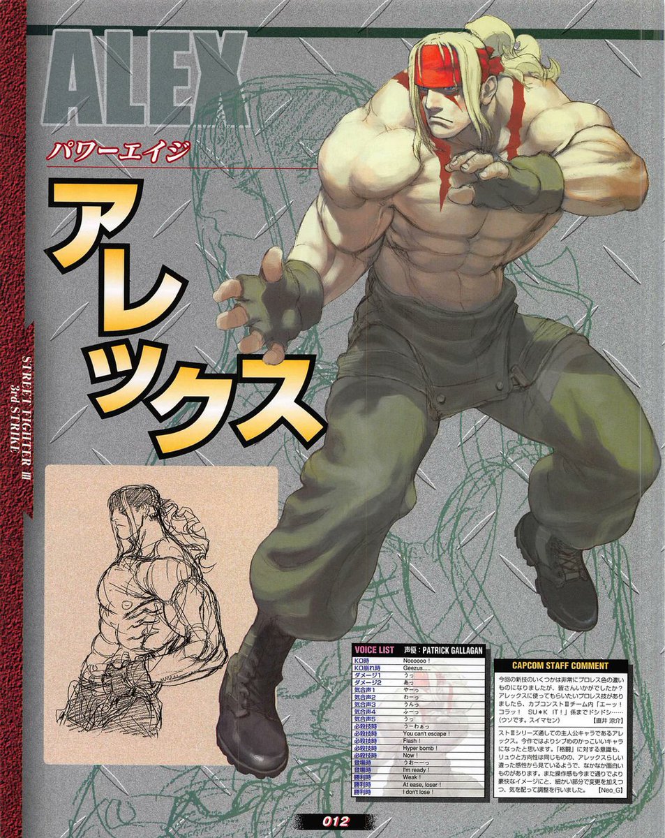 Daily Street Fighter 3 Art on Twitter: "Street Fighter III Conclusion Step/Master the Secret ...