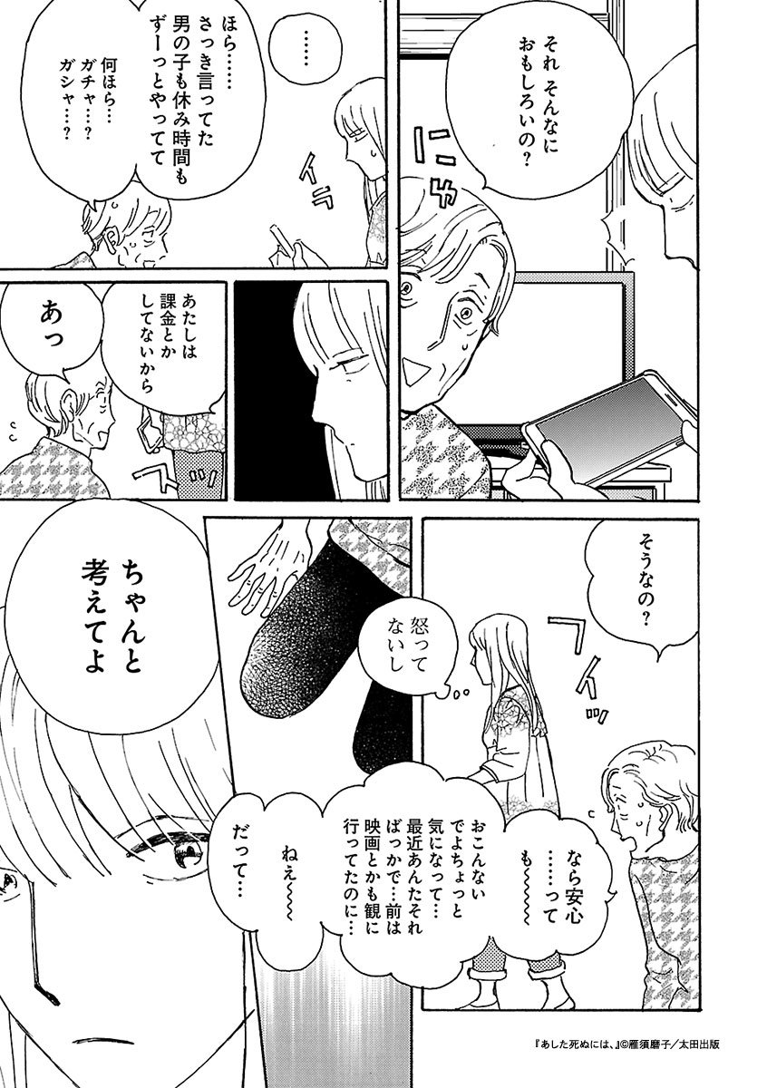 2/9) 」Ohta Web Comic@ウェブ漫画の漫画