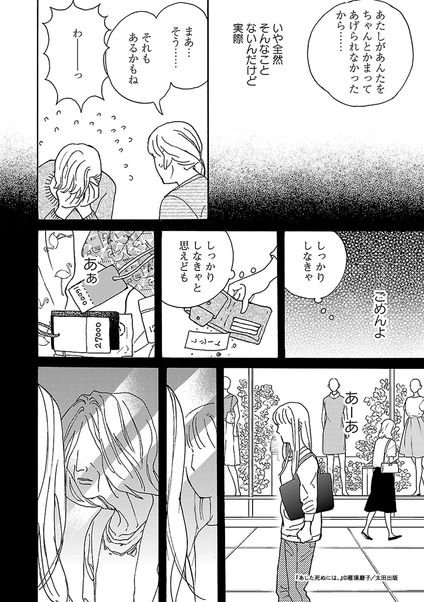 2/9) 」Ohta Web Comic@ウェブ漫画の漫画