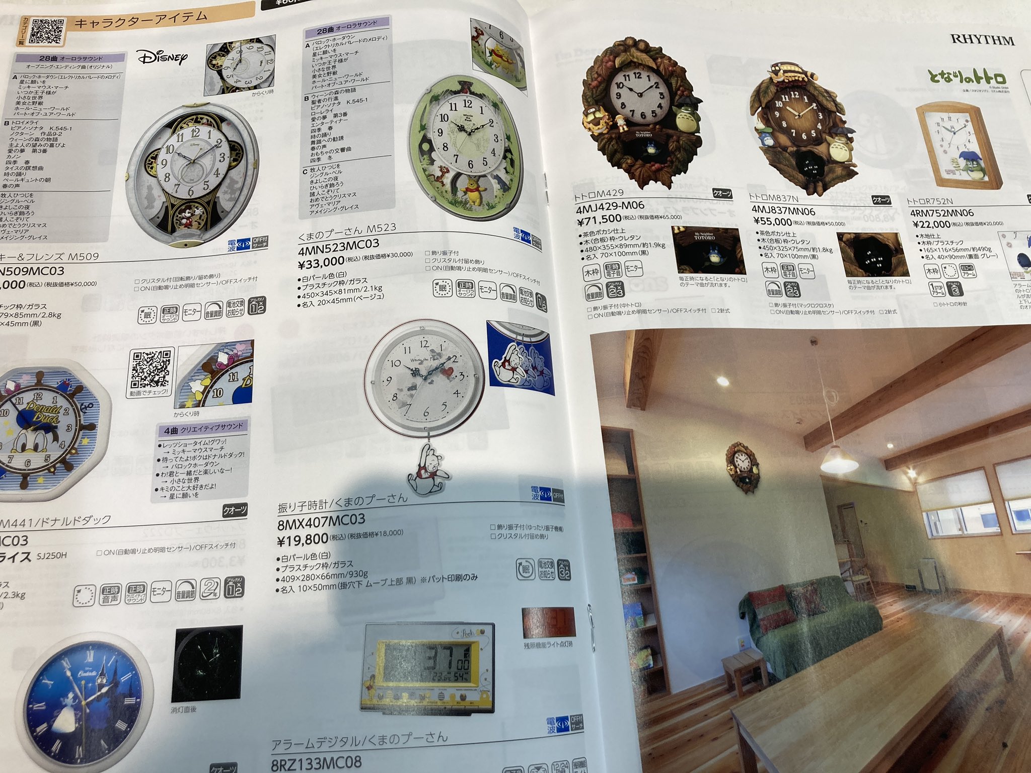 kita 0503 on Twitter: "リズムNEWカタログ https://t.co/EKqEOSK8AE" / Twitter