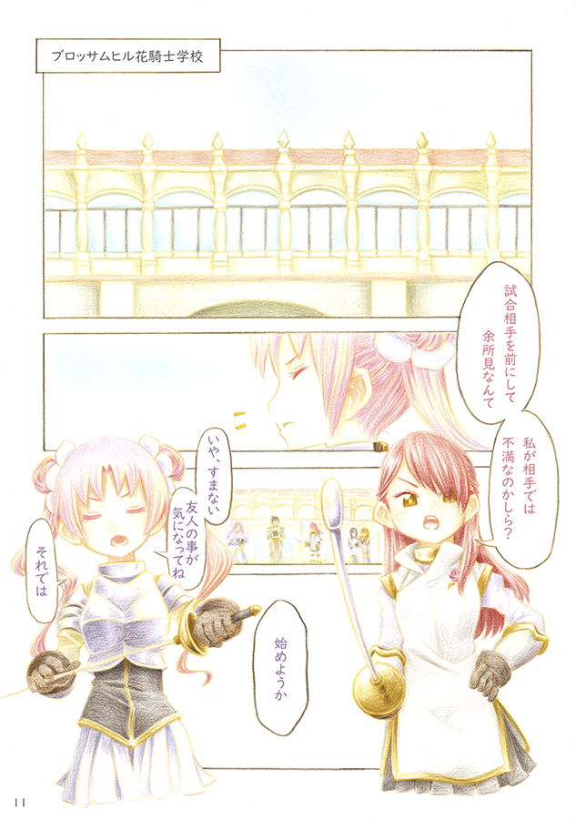 「https://t.co/ucaXRyRXX8 」翔*C102日曜ヌ04aの漫画