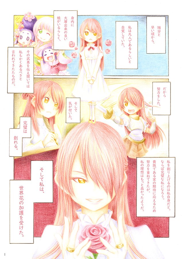 「https://t.co/ucaXRyRXX8 」翔*C102日曜ヌ04aの漫画