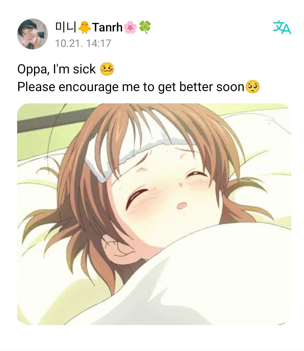 Sick Anime Memes Sick Boy Meme Animation | TikTok