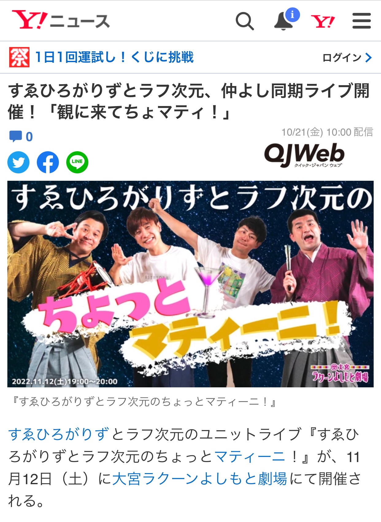 ラフ次元 梅村 on Twitter: "Yahooニュース！ https://t.co/4PBJn3cM8T 「ちょマティ」ってなんや！笑 https://t.co/YoUrJ0BfFb ...