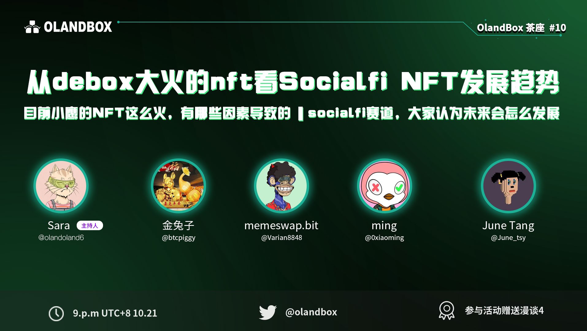 olandBox 中文社区 on Twitter: "【olandbox 茶座 #10】 今天晚上九点聊聊debox的NFT！嘉宾： June Tang @June_tsy memeswap ...
