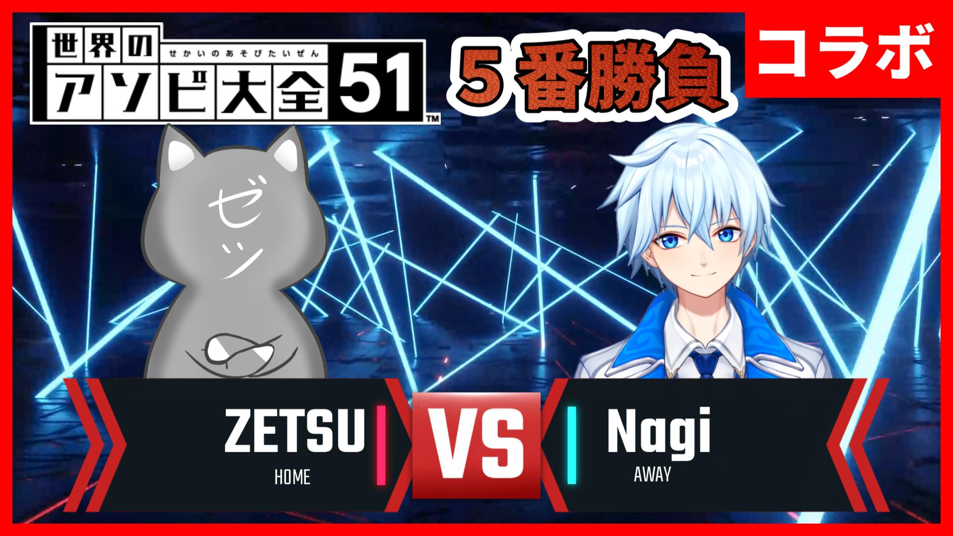 伊集院ゼロ🇪🇸Vtuber on Twitter: "@Nagi_spell 俺の運、分けてあげるよ" / Twitter