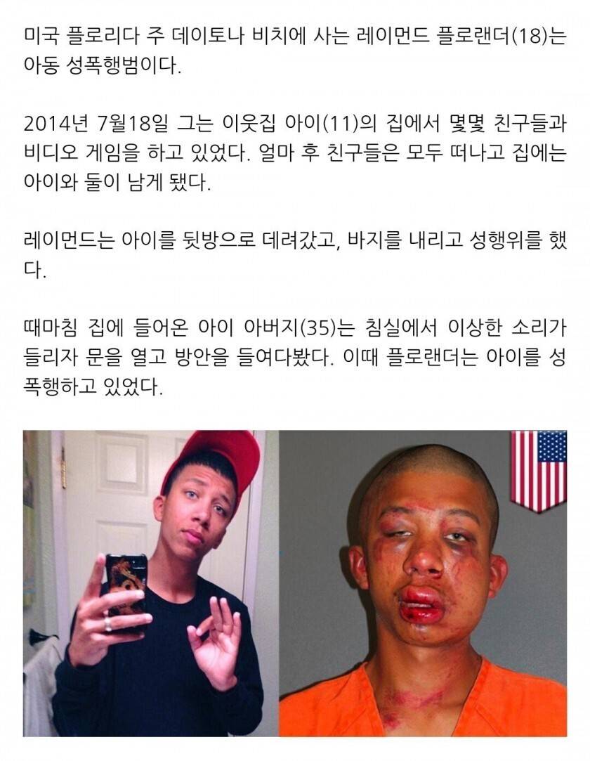 인스티즈(instiz) on Twitter: "어린 딸이 강간 당하는걸 본 아버지.jpg https://instiz.net/pt/7252713"