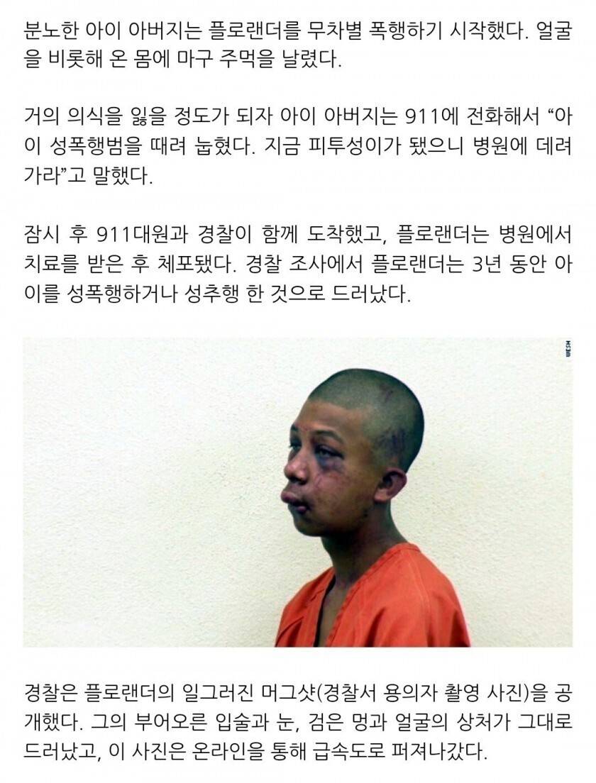 인스티즈(instiz) on Twitter: "어린 딸이 강간 당하는걸 본 아버지.jpg https://instiz.net/pt/7252713"