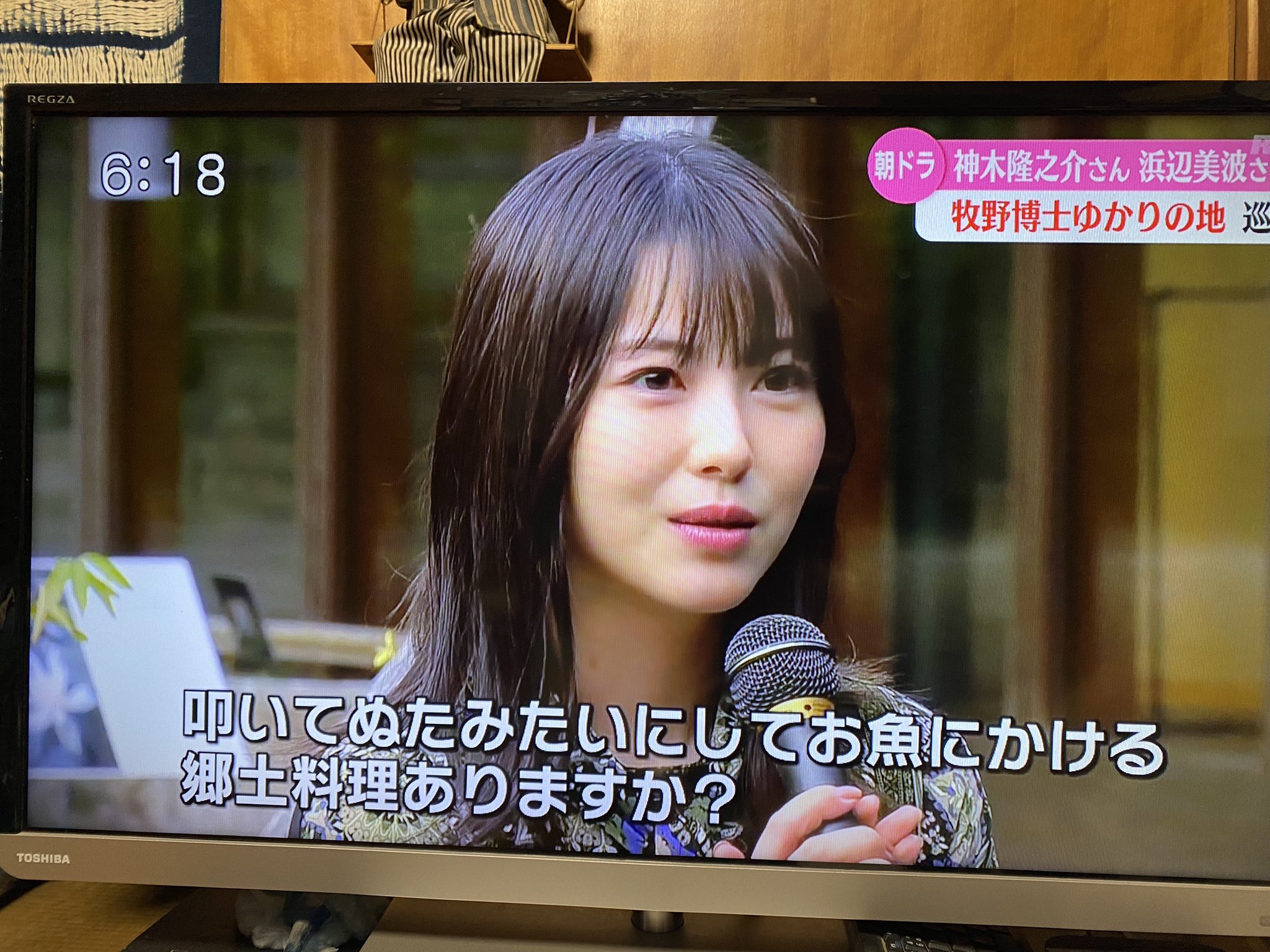 ブッチ〜 On Twitter Soraneko45 浜辺美波さんはチョット緊張した面持ちでした。午前中から結構あちこち行かれたから疲れもあったのかしら? ぬたに興味津々だったとは