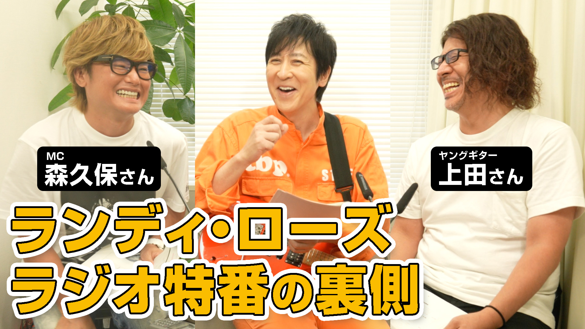 Every Little Thing On Twitter 🟠 🟠 Elt 伊藤一朗の Youtubeチャンネル 『いっくんtv』公開 🟠