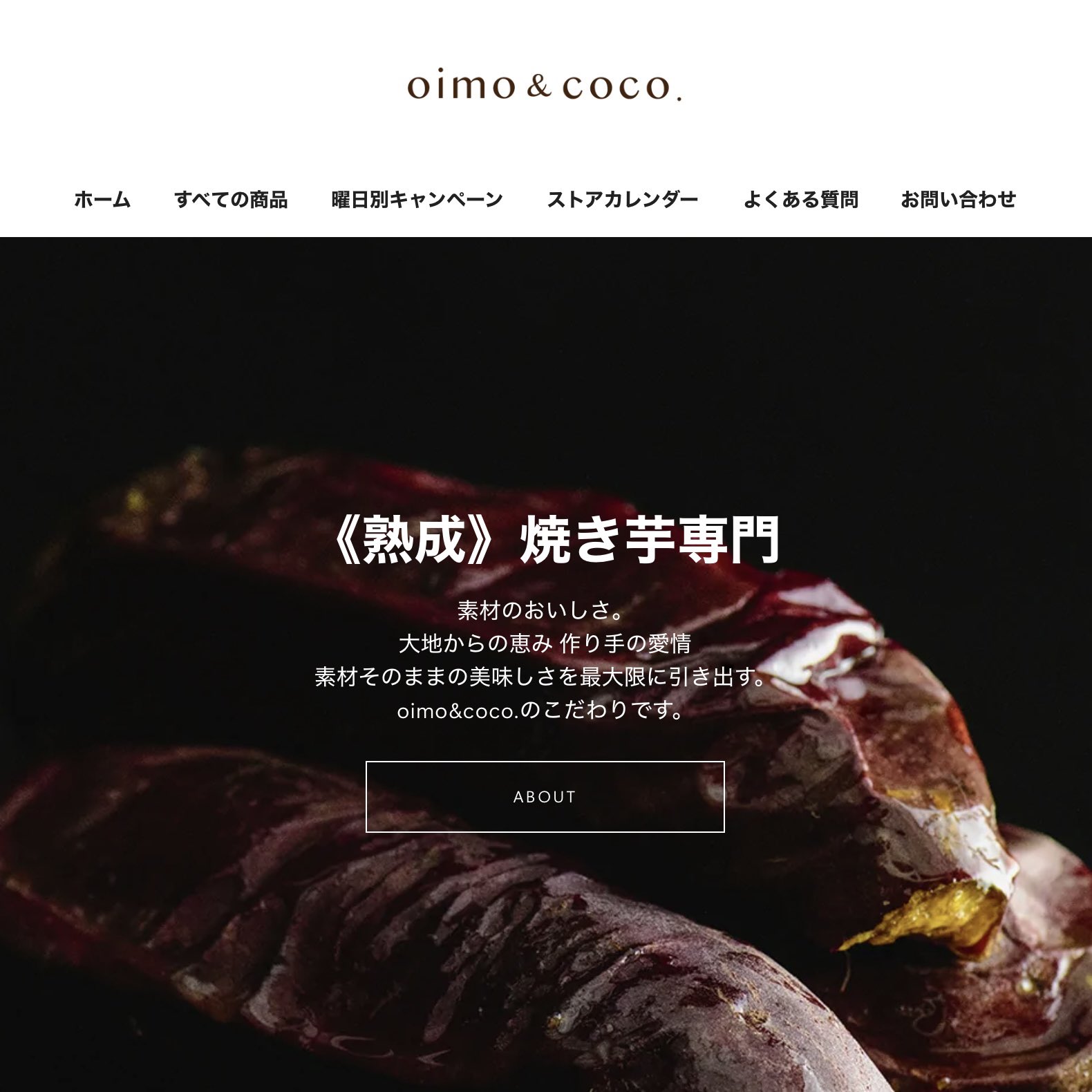 oimo&coco. 【おいもここ】焼き芋&おいもスイーツ on Twitter: "10月21〜26日 受付 🍠焼き芋まるごと使用 🍠無香料・無着色・人工甘味料不使用 《熟成》焼き芋 濃厚 ...
