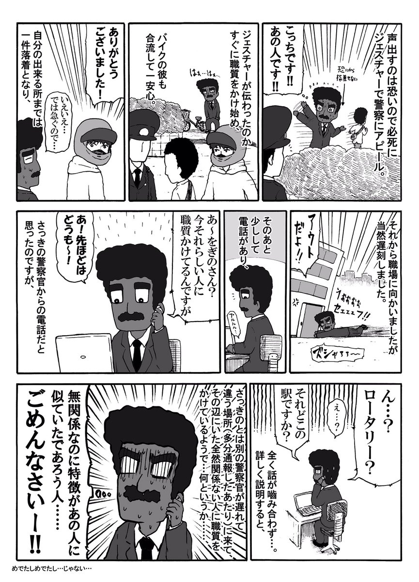 「お祝いに幼少期4コマ #アンチョビ生誕祭2022 」をぎくぼ虫 C105日曜(東ア28a）の漫画