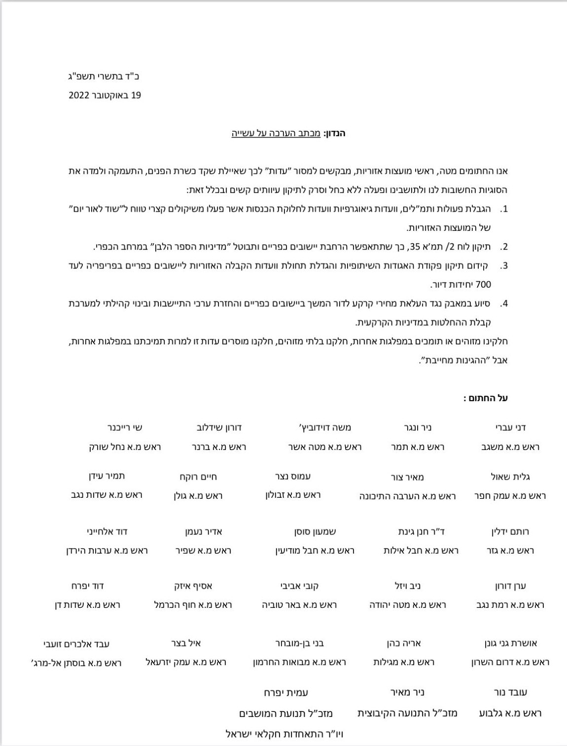איילת שקד Ayelet Shaked on Twitter: איילת שקד Ayelet Shaked on Twitter: